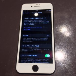加賀市西島町 よりご来店iPhone7バッテリー交換